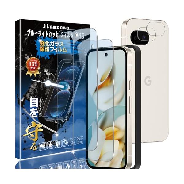 ?【ブルーライトカット】最新ブルーライトカット反射技術により93％のブルーレイを有効的にフィルタリングでき、目に掛かる負担を軽減し、視力障害を拒否します。長い時間使っても目が疲れません。効果的に近視を予防でき、ディスプレイを長時間眺める方に...