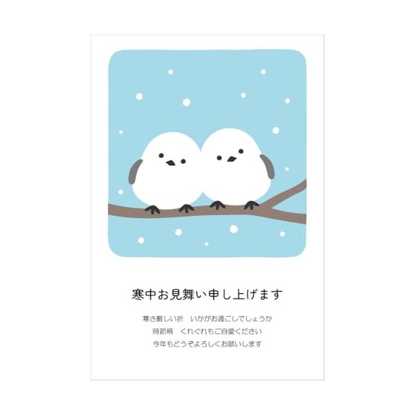 寒中見舞いハガキ / 1セット10枚入り私製はがき（切手なし）裏面に文章を印刷済みです。