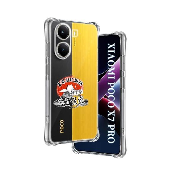 【対応機種】 Xiaomi POCO X7 Pro 対応スマートフォン用ケース。対応機種を間違いないようにご購入お願い申し上げます。【全面保護】対応 POCO X7 Pro ケース の曲線に従う高低差設計。液晶画面やカメラレンズより高く、卓...