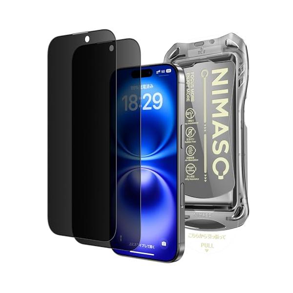 「対応機種」：iPhone 16/iPhone 15 (6.1インチ)専用「28°覗き見防止」特別なブラインド加工により、iPhone16を28°以上傾けると画面が見えないため、左右からの覗き見を防止できます。ビジネスや個人における大切なプ...