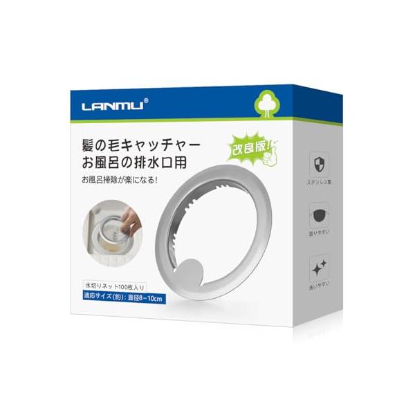 【改良版 仕様】内径7.7、外径10.2、高さ1.1cmです。 直径8?10cm、高さ1.1cm以上の排水口に適用。【掃除から解放】髪の毛キャッチャーにネットを装着することで、お風呂内の髪の毛や細かいゴミをしっかりキャッチします。お掃除の際...