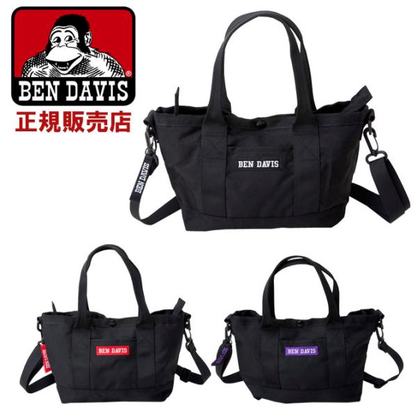 ベンデイビス BEN DAVIS ショルダーバッグ トートバッグ トラベル 通勤 通学 大容量 メンズ レディース 男女兼用 日本正規品 bdw8068 ラッピング不可ゴリラのマークのロゴでお馴染みの「BEN DAVIS」♪アウトドアやスポ...