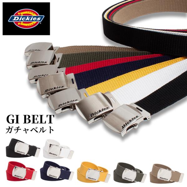ディッキーズ DICKIES ベルト GIベルト ガチャベルト 刺繍 ロングサイズ 布 キャンバス 32mm ロゴ ファッション メンズ カジュアル ds0741i ネコポスでお届け 日本正規品ディッキーズからシンプルでカラフルなデザインの...