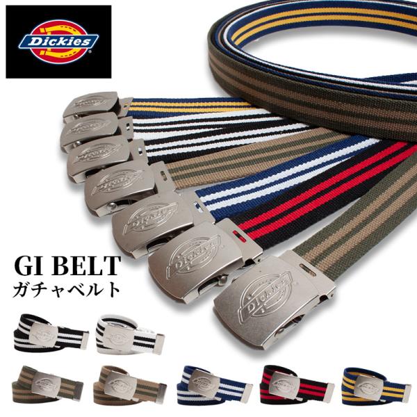 ディッキーズ DICKIES ベルト 2ライン GIベルト ガチャベルト 刺繍 ロングサイズ キャンバス 布 32mm ロゴ ファッション メンズ カジュアル ds0754i ネコポスでお届け 日本正規品ディッキーズからシンプルでカラフルな...