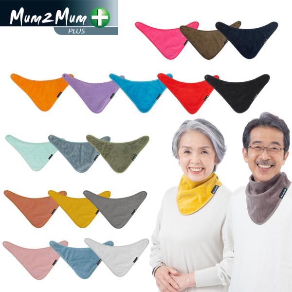 マムトゥーマム プラス Mum2Mum PLUS スタイ バンダナ ラージ 介護 障害 大人用 日本正規品 ラッピング不可Mum 2 Mum PLUS (マム・トゥー・マム・プラス)は、Mum 2 Mum社が始めた、介助が必要な人のためのバ...