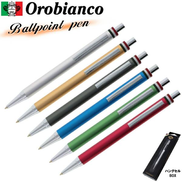 国内代理店正規商品 ポイント10倍 オロビアンコ OROBIANCO Freccia フレッチャ ボールペン ハングセルBOX入り ブランド 筆記具 プレゼント ギフト メンズ 男性 おしゃれ ゆうパケット対応