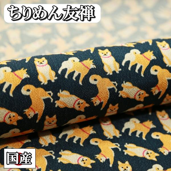 ・可愛い動物柄をあしらった、ちりめん細工にも使用できる 国産レーヨンちりめん(縮緬)友禅生地              ・長さ：1m×71cm　(幅は約73cmございますが、使用できる長さは約71cmとなっております。※手動計測の為長さに±...