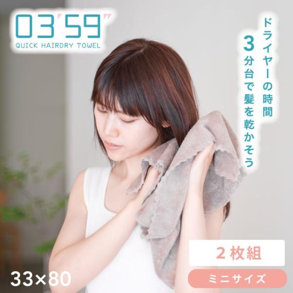 ■商品詳細名称：03’59”ジャンル：フェイスタオルサイズ：約33×80cm重量：約95g/枚生地の厚み：中厚素材：ポリエステル85% ナイロン15%カラー：ライトグレー/グレージュ/モカ/アクアブルー/ミルク/ピンク/グリーン/ブルー/ラ...