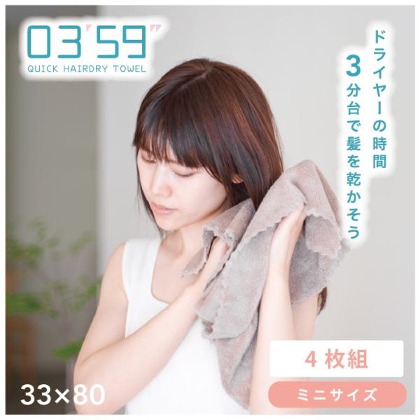 ■商品詳細名称：03’59”ジャンル：フェイスタオルサイズ：約33×80cm重量：約95g/枚生地の厚み：中厚素材：ポリエステル85% ナイロン15%カラー：ライトグレー/グレージュ/モカ/アクアブルー/ミルク/ピンク/グリーン/ブルー/ラ...
