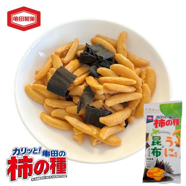 濃厚なウニの風味に仕上げた柿の種です。柿の種に合わせるのは北海道産昆布チップ。北海道だけの美味しさです。アレルギー成分：小麦・乳成分・いか・ごま・大豆・鶏肉・豚肉・ゼラチン・魚醤パウダー(魚介類)原材料：米粉(うるち米(国産))、でん粉、こ...