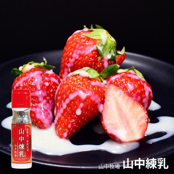 苺はもちろん珈琲やパンにもよく合います！アレルギー成分：乳原材料：生乳(北海道産)、しょ糖(北海道産)(42.0%)賞味期限：製造日から180日