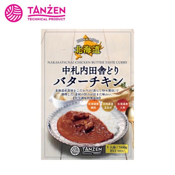 北海道中札内田舎鶏を使用。バターのコクとトマトの酸味に、ココナッツ香るマイルドな味わいのカレー。アレルギー成分 : 小麦・乳成分・落花生・牛肉・大豆・鶏肉・りんご原材料 野菜(たまねぎ(北海道産)、にんじん(北海道産)、にんにく、しょうが)...