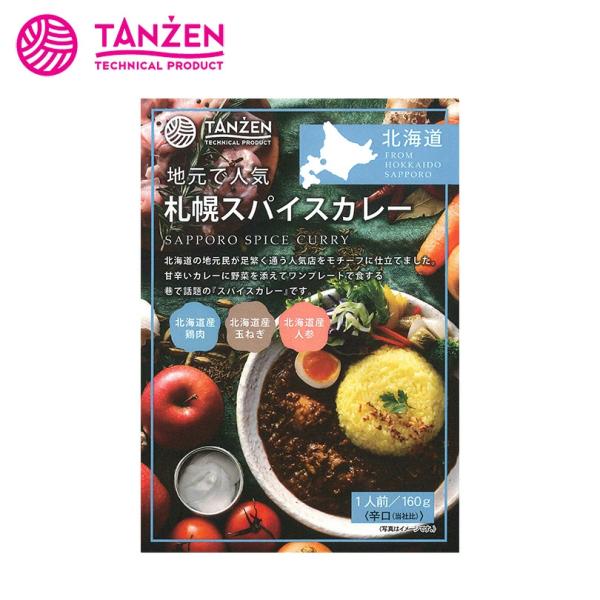 野菜とトマト・果実の甘みにスパイスが香る、先味甘めで後辛い味わいがクセになるカレー。18種類のオリジナルブレンドスパイスが薫るベースソースに中札内田舎どり、北海道野菜のうまみが詰まったスパイシーなカレー！アレルギー成分 : 乳成分・大豆・鶏...