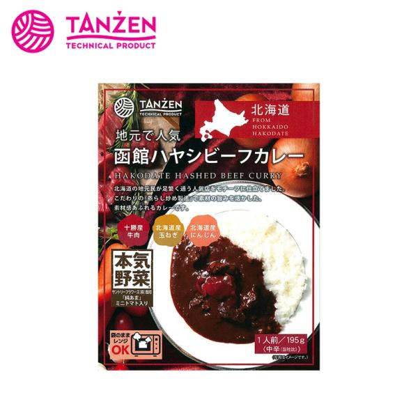 北海道の牛肉、玉ねぎ、人参に加えて、サントリーフラワーズの純あまミニトマトがまるまる一粒入って味も見た目もインパクト抜群。北海道産玉ねぎ・人参と十勝産牛肉とトマトをじっくり煮込んだデミグラスソースに、カレースパイスが絶妙に調和した洋食風ビー...