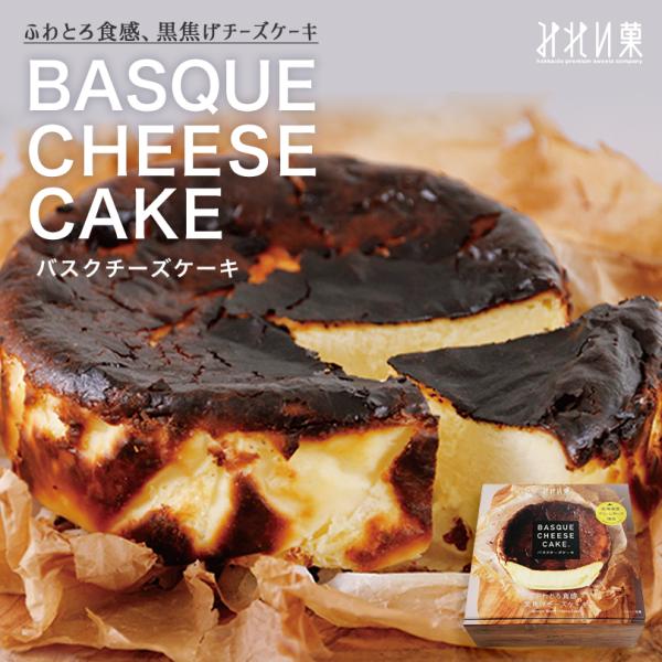 バスクチーズケーキとはスペイン・バスク地方で生まれたチーズケーキです。高温のオーブンで焦げ目がつくまで焼き上げるのが最大の特徴で、焦げた部分の香ばしさと、チーズの濃厚さが絶妙にマッチした味わいがクセになります。絞ってから5日しか日持ちのしな...