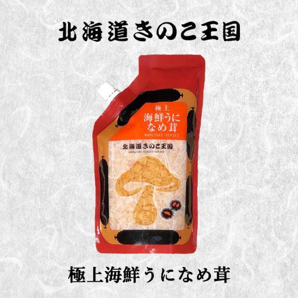 高級感たっぷり！なめ茸にウニを混ぜ込みました。なめ茸のシャキシャキ感と濃厚なウニの旨味をお楽しみ下さい。このままおつまみとしてもいけちゃいます！アレルギー成分：大豆・小麦原材料：えのき茸(国産)、醤油、砂糖、うに、異性化液糖、発酵調味料、香...