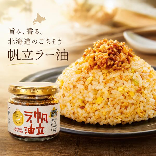 香りと食感の良い干し貝柱をにんにくを合わせてご飯や総菜に合うラー油漬けに仕上げました。