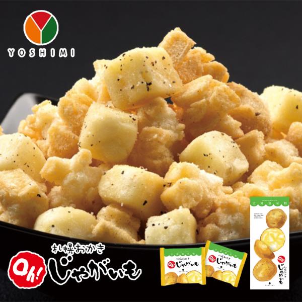 じゃがいものおいしさを凝縮させ、ほんのりスパイスをきかせた「特製ドライポテト」に国産米100％のおかきを玉ねぎの甘みで味付けしたダブルのおいしさ。アレルギー成分：えび・小麦・乳成分・大豆・鶏肉原材料：水稲もち米(国産)、フライドポテト(じゃ...