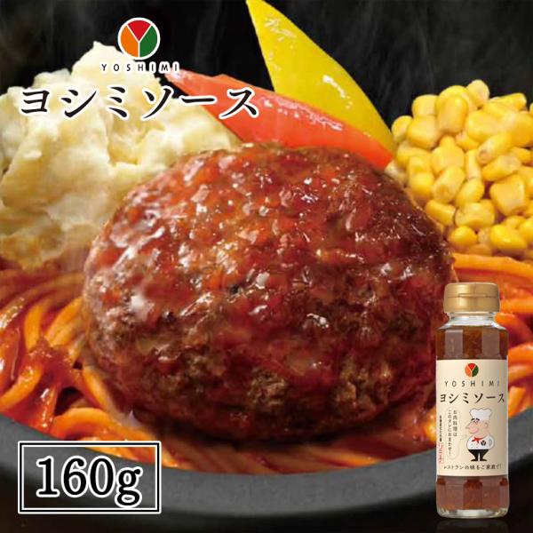 北海道のたれ屋「ソラチ」×YOSHIMIのコラボ商品！YOSHIMI監修のタレが出来ました！お肉料理はこのタレにおまかせ！！北海道産の玉ねぎをたっぷりと使用した、お肉の旨味を引き出すオニオンソースです。ローストビーフ、ステーキ、ハンバーグな...
