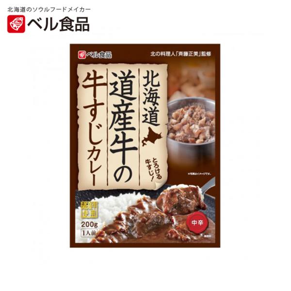 北海道産の牛すじをやわらかくなるまで煮込み、北海道産玉ねぎとバターを加えたカレーソースと合わせ、じっくりと煮込みました。素材の美味しさを引き出すために手間ひまをかけた、とろける牛すじのコクと玉ねぎの旨みが広がるカレーです。