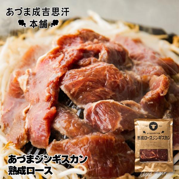 独自の熟成法で加工した厚切りマトンロース。しっかりと旨味があり柔らかい肉質が特徴。マトンの美味しさを最大限に引き出している逸品です。内容量：300gアレルギー成分：小麦・大豆・りんご・オレンジ・さば・ごま原材料：羊肉(オーストラリア産)、た...