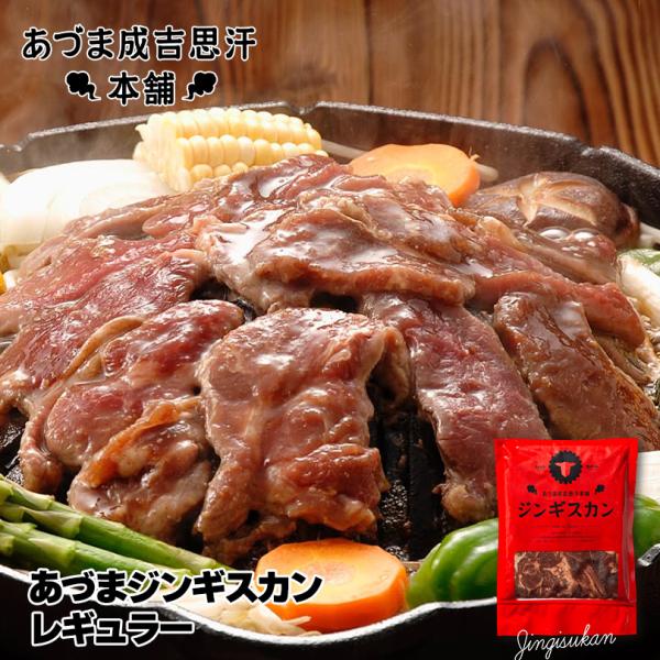 北海道産のりんごと玉ねぎ、国産の香味野菜を使用し非加熱で作る自家製生ダレに漬込むことでやわらかく、深い味わいが楽しめます。内容量：330gアレルギー成分：小麦・大豆・りんご・オレンジ・さば・ごま原材料：羊肉(ニュージーランド)、たれ(醤油、...