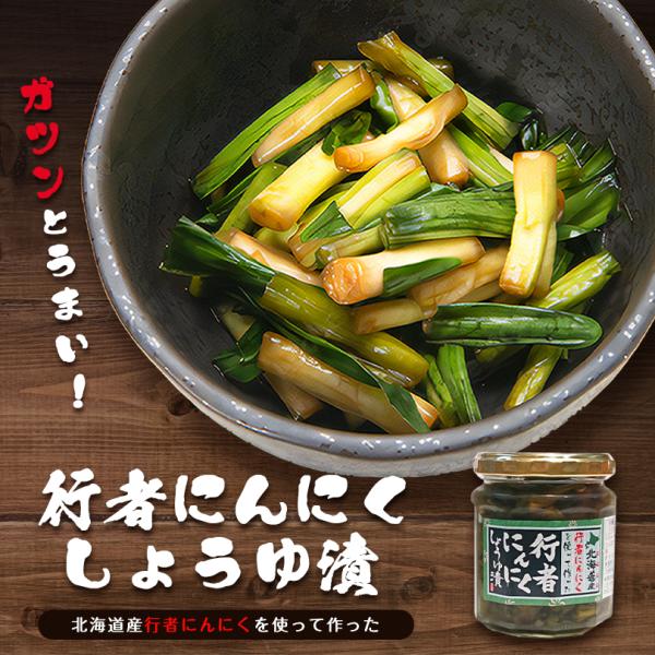 ご飯のお供として、ジンギスカンと一緒に炒めたり、生卵と一緒に混ぜて焼いてもおいしい一品です。