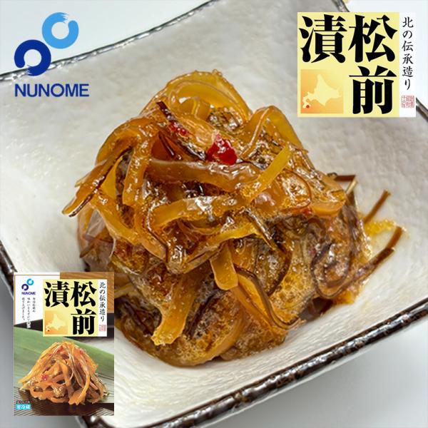 北海道を代表する郷土料理『松前漬』。函館の老舗が手掛ける伝統の味を、ぜひお楽しみください。アレルギー成分：原材料参照原材料：カラフトシシャモ卵(アイスランド)、しょうゆ(小麦・大豆を含む)、砂糖、いか加工品、醸造調味料(ぶどう糖、米醸造液、...