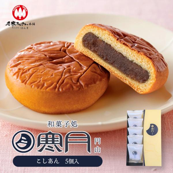 北海道産の小麦粉を使用した生地で十勝産小豆こしあんを包んで焼き上げました。北海道産の原材料を厳選使用しています。アレルギー成分：原材料参照原材料：こしあん(小豆(北海道産)、砂糖、水飴、食塩)、小麦粉、砂糖、水飴、鶏卵／膨張剤賞味期限：製造...