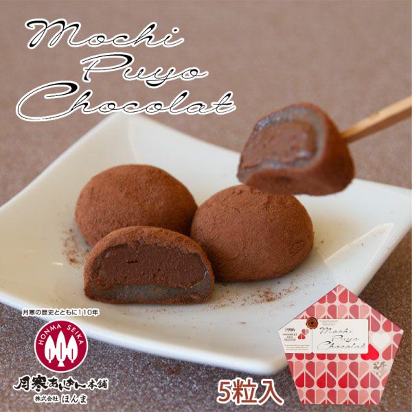 コクのある上質の生チョコレートを吟味した餅で包み、その表面にはココアパウダーをまぶしました。濃厚でなめらかなチョコの風味とお餅の食感をお楽しみいただけます。アレルギー物質 : 乳成分・卵・大豆原材料 : 砂糖(国内製造、タイ製造)、もち米、...