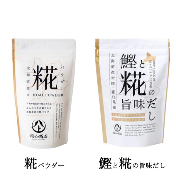 ◆糀パウダー北海道産米100％の米糀を、ふんわりきめ細やかなパウダーにしました。美容と健康に嬉しい糀のパワーを、毎日手軽に摂り入れることが出来ます。糀水や甘酒、塩糀、醤油糀が簡単に作れるほか、肉や魚の下ごしらえに使用すると、うまみがアップし...