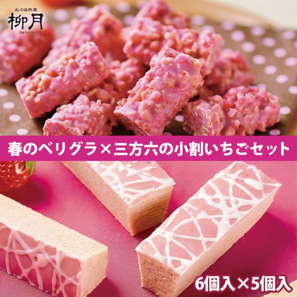 春限定！甘酸っぱい苺をたっぷり使用！