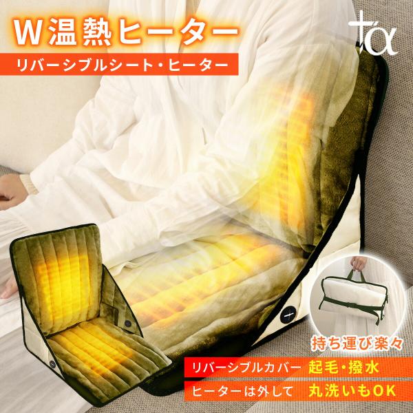 商品名 リバーシブル・Wヒータークッション型番 PA-005JAN 4580684413663電源(出力) 5V3A USB端子（Type-A）※出力3Aでもメーカー・仕様等により使用できないものがあります。連続使用時間 1時間（1時間使用...