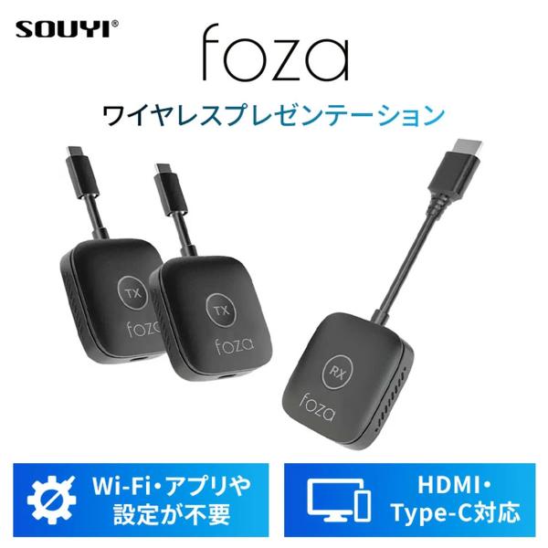 仕様品名：foza share品番:FA-001JANコード：4571390310780映像インターフェース：HDMI-A（受信機 RX / 送信機 TX）電源端子（給電）：USB-C（5V/2A以上・給電専用）HDMIバージョン：HDMI...