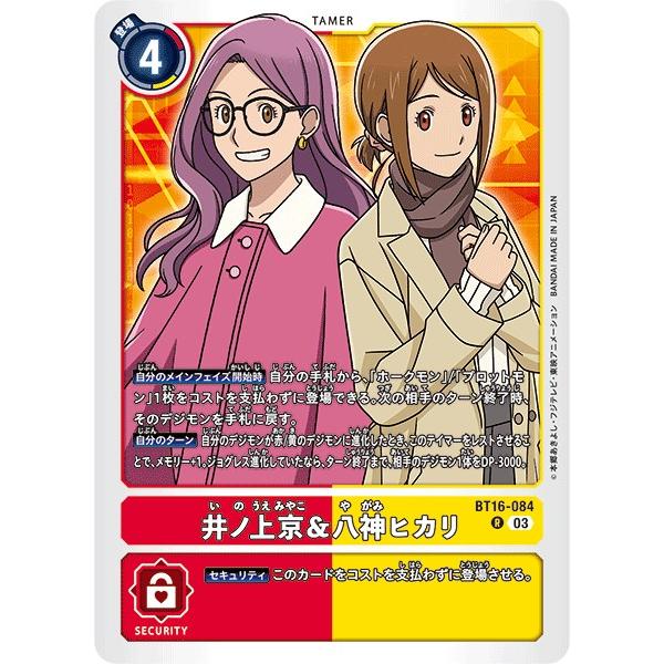 スリーブに入れ、段ボールや厚紙を当て、ラップで梱包の上発送いたします。梱包材は一部再利用品のため、商品に影響のない汚れなどがある場合がございます。一部の高額商品を除き、1枚のスリーブに複数枚のカードを封入致します。裏面の画像がない商品は商品...