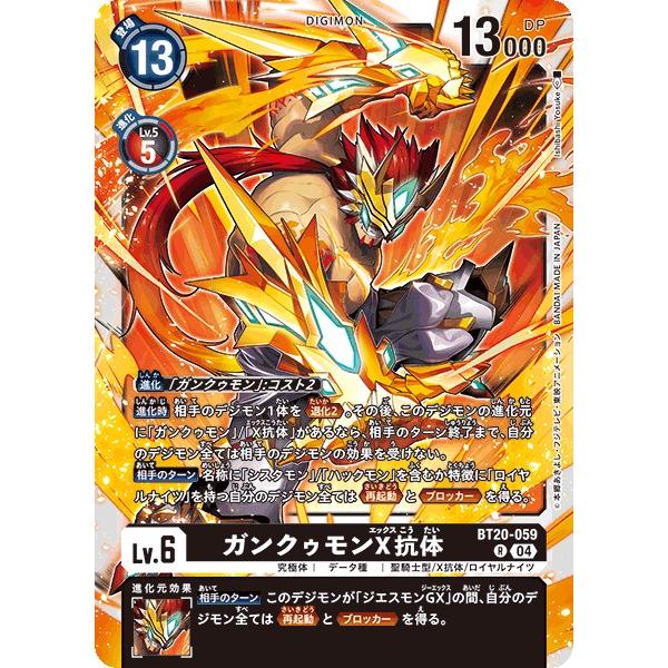 スリーブに入れ、段ボールや厚紙を当て、ラップで梱包の上発送いたします。梱包材は一部再利用品のため、商品に影響のない汚れなどがある場合がございます。一部の高額商品を除き、1枚のスリーブに複数枚のカードを封入致します。裏面の画像がない商品は商品...