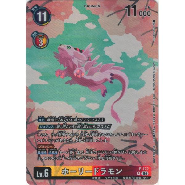 スリーブに入れ、段ボールや厚紙を当て、ラップで梱包の上発送いたします。梱包材は一部再利用品のため、商品に影響のない汚れなどがある場合がございます。一部の高額商品を除き、1枚のスリーブに複数枚のカードを封入致します。裏面の画像がない商品は商品...