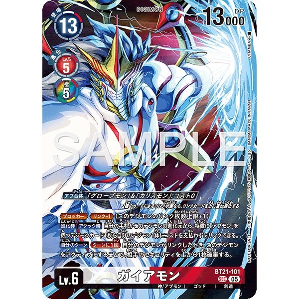 スリーブに入れ、段ボールや厚紙を当て、ラップで梱包の上発送いたします。梱包材は一部再利用品のため、商品に影響のない汚れなどがある場合がございます。一部の高額商品を除き、1枚のスリーブに複数枚のカードを封入致します。本品は、商品画像と同一の個...