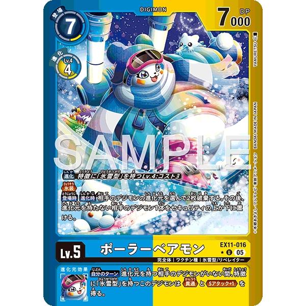 スリーブに入れ、段ボールや厚紙を当て、ラップで梱包の上発送いたします。梱包材は一部再利用品のため、商品に影響のない汚れなどがある場合がございます。一部の高額商品を除き、1枚のスリーブに複数枚のカードを封入致します。本品は、商品画像と同一の個...