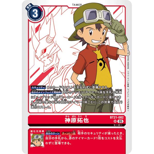 スリーブに入れ、段ボールや厚紙を当て、ラップで梱包の上発送いたします。梱包材は一部再利用品のため、商品に影響のない汚れなどがある場合がございます。一部の高額商品を除き、1枚のスリーブに複数枚のカードを封入致します。裏面の画像がない商品は商品...