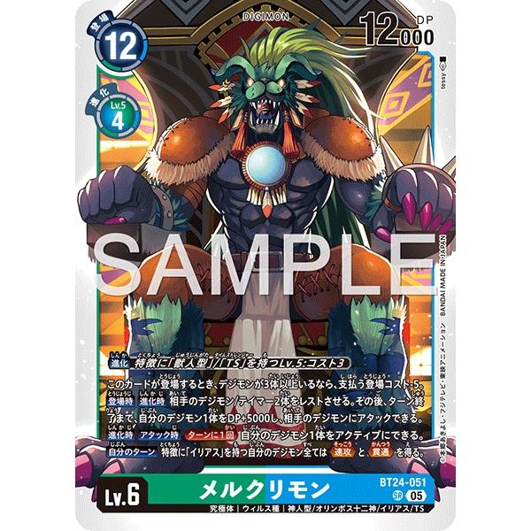 スリーブに入れ、段ボールや厚紙を当て、ラップで梱包の上発送いたします。梱包材は一部再利用品のため、商品に影響のない汚れなどがある場合がございます。一部の高額商品を除き、1枚のスリーブに複数枚のカードを封入致します。本品は、商品画像と同一の個...