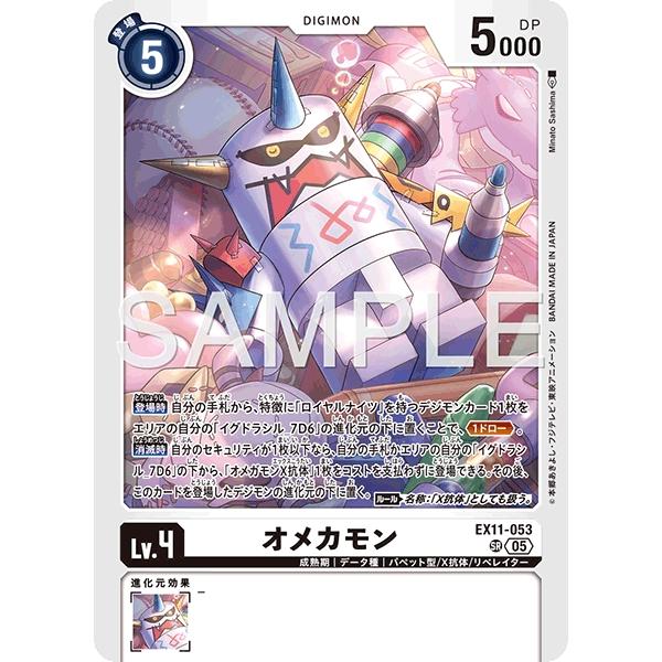 スリーブに入れ、段ボールや厚紙を当て、ラップで梱包の上発送いたします。梱包材は一部再利用品のため、商品に影響のない汚れなどがある場合がございます。一部の高額商品を除き、1枚のスリーブに複数枚のカードを封入致します。本品は、商品画像と同一の個...