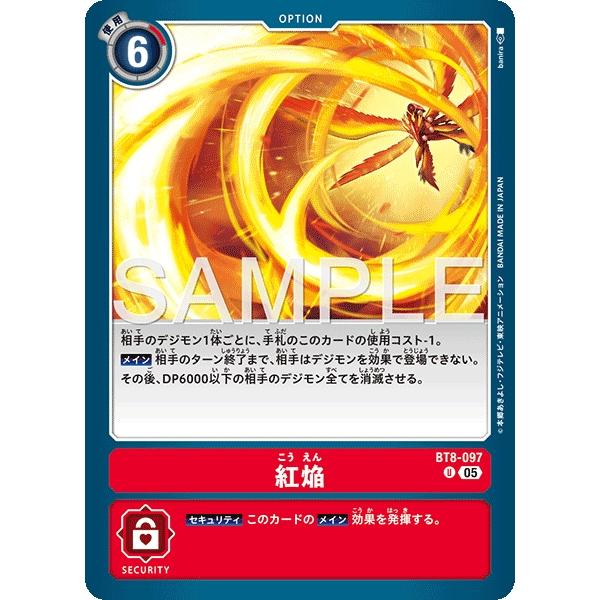スリーブに入れ、段ボールや厚紙を当て、ラップで梱包の上発送いたします。梱包材は一部再利用品のため、商品に影響のない汚れなどがある場合がございます。一部の高額商品を除き、1枚のスリーブに複数枚のカードを封入致します。本品は、商品画像と同一の個...
