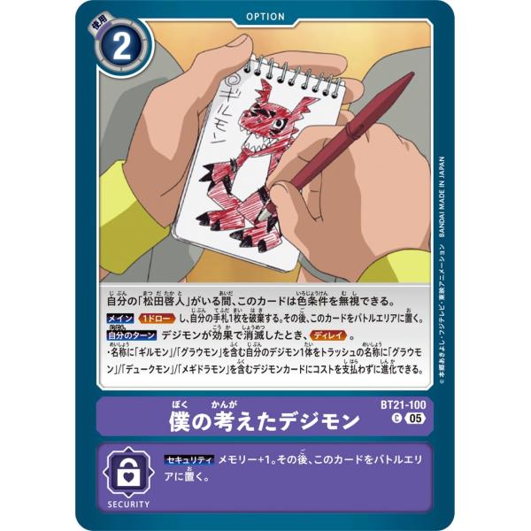 スリーブに入れ、段ボールや厚紙を当て、ラップで梱包の上発送いたします。梱包材は一部再利用品のため、商品に影響のない汚れなどがある場合がございます。一部の高額商品を除き、1枚のスリーブに複数枚のカードを封入致します。裏面の画像がない商品は商品...