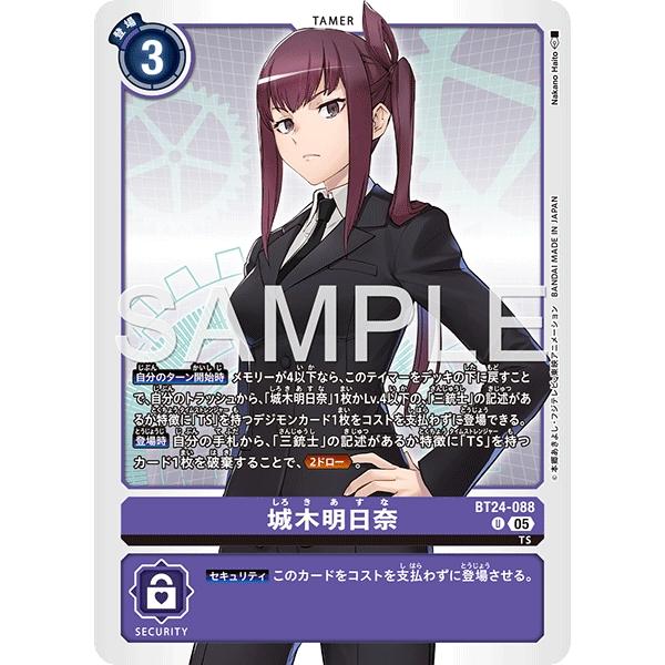 スリーブに入れ、段ボールや厚紙を当て、ラップで梱包の上発送いたします。梱包材は一部再利用品のため、商品に影響のない汚れなどがある場合がございます。一部の高額商品を除き、1枚のスリーブに複数枚のカードを封入致します。本品は、商品画像と同一の個...