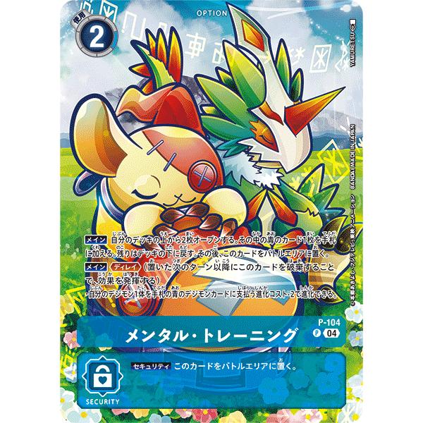 スリーブに入れ、段ボールや厚紙を当て、ラップで梱包の上発送いたします。梱包材は一部再利用品のため、商品に影響のない汚れなどがある場合がございます。一部の高額商品を除き、1枚のスリーブに複数枚のカードを封入致します。裏面の画像がない商品は商品...