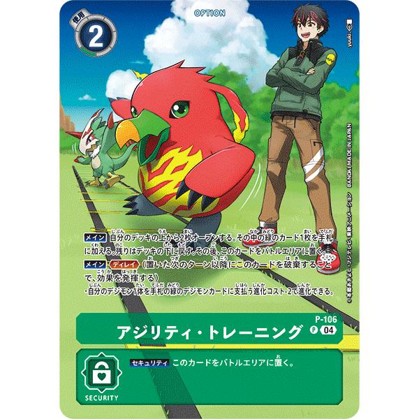 スリーブに入れ、段ボールや厚紙を当て、ラップで梱包の上発送いたします。梱包材は一部再利用品のため、商品に影響のない汚れなどがある場合がございます。一部の高額商品を除き、1枚のスリーブに複数枚のカードを封入致します。裏面の画像がない商品は商品...