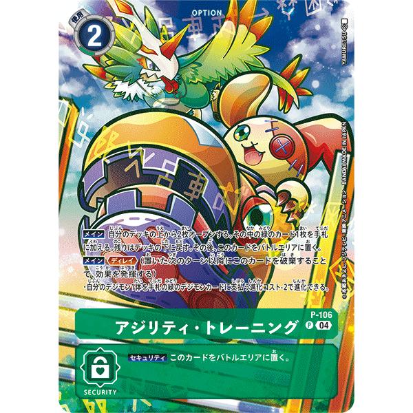 スリーブに入れ、段ボールや厚紙を当て、ラップで梱包の上発送いたします。梱包材は一部再利用品のため、商品に影響のない汚れなどがある場合がございます。一部の高額商品を除き、1枚のスリーブに複数枚のカードを封入致します。裏面の画像がない商品は商品...