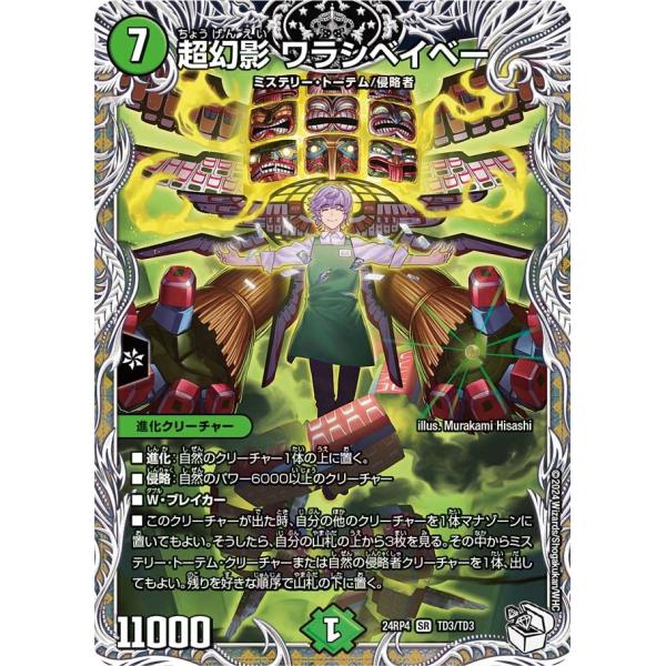 スリーブに入れ、段ボールや厚紙を当て、ラップで梱包の上発送いたします。梱包材は一部再利用品のため、商品に影響のない汚れなどがある場合がございます。一部の高額商品を除き、1枚のスリーブに複数枚のカードを封入致します。裏面の画像がない商品は商品...