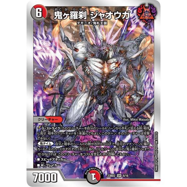 スリーブに入れ、段ボールや厚紙を当て、ラップで梱包の上発送いたします。梱包材は一部再利用品のため、商品に影響のない汚れなどがある場合がございます。一部の高額商品を除き、1枚のスリーブに複数枚のカードを封入致します。裏面の画像がない商品は商品...